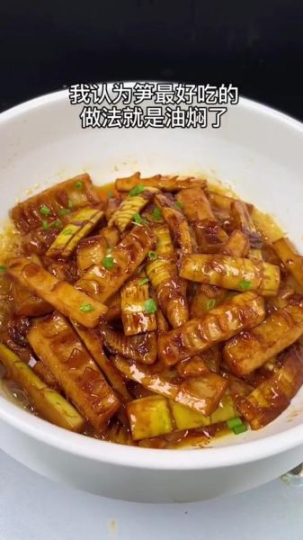 红烧鲜笋怎么做_红烧鲜笋的家常做法-第3张图片-山城妙识