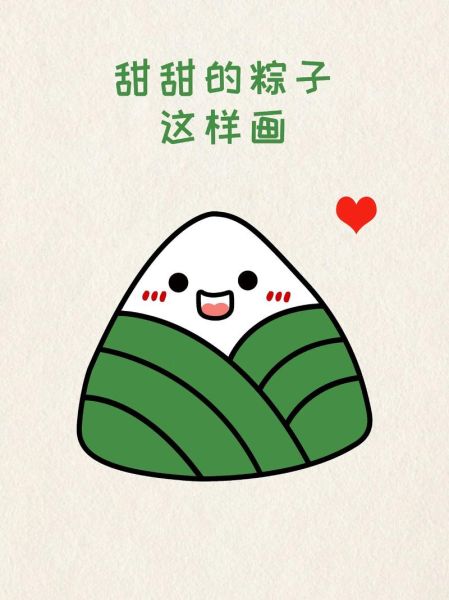 粽子卡通涂色怎么画_粽子简笔画上色教程-第3张图片-山城妙识