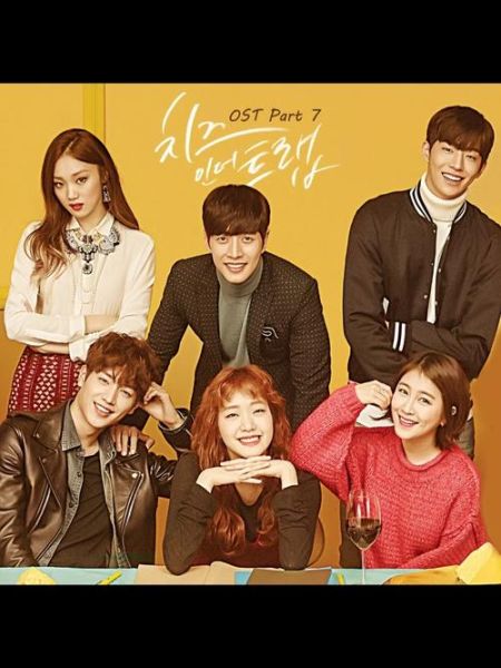 奶酪陷阱漫画结局是什么_奶酪陷阱漫画和电视剧区别-第1张图片-山城妙识