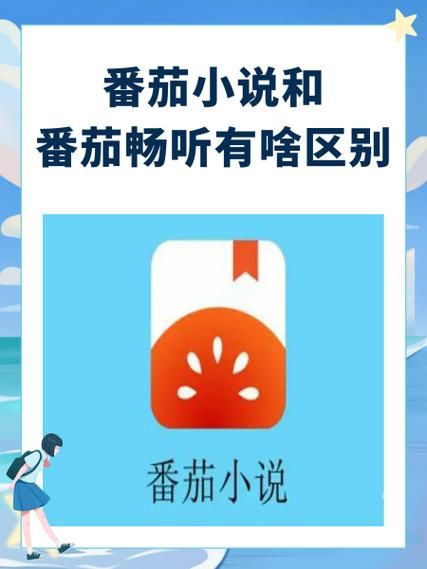 番茄畅听小说怎么免费听_番茄畅听小说有哪些好书-第2张图片-山城妙识