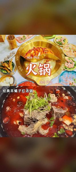 草原小肥羊火锅店加盟费多少_加盟条件有哪些-第1张图片-山城妙识