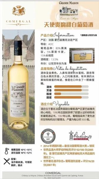 贵腐葡萄酒价格_贵腐酒为什么这么贵-第1张图片-山城妙识 贵腐葡萄酒价格_贵腐酒为什么这么贵-第1张图片-山城妙识