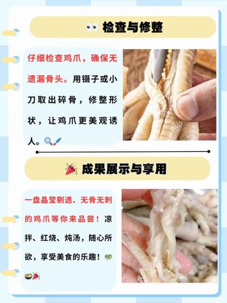 鸡爪的营养价值_鸡爪的禁忌人群-第3张图片-山城妙识