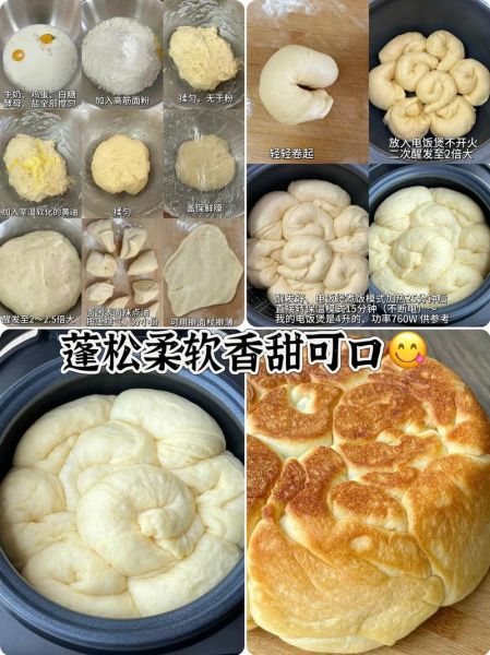 电饭锅面包怎么做_电饭锅做面包的家庭做法-第2张图片-山城妙识