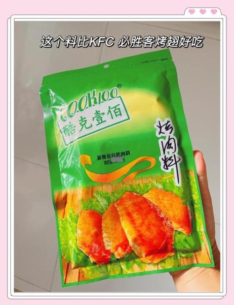 奥尔良腌料怎么腌鸡翅_烧烤前必看步骤-第1张图片-山城妙识