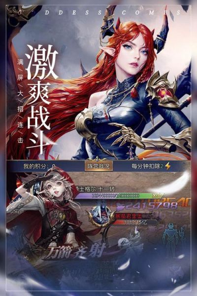 紫霞女神联盟2最强阵容_紫霞女神联盟2新手攻略-第2张图片-山城妙识