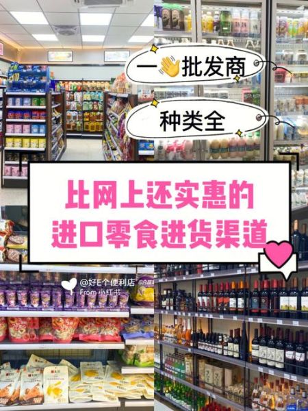 最大的食品批发网站有哪些_如何挑选靠谱平台-第1张图片-山城妙识
