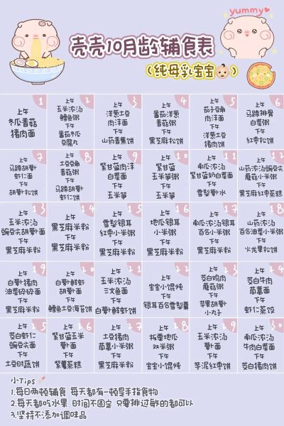 十一个月宝宝辅食食谱_十一个月宝宝辅食怎么做-第2张图片-山城妙识