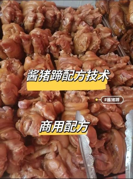 酱猪蹄怎么做_酱猪蹄配料有哪些-第2张图片-山城妙识 酱猪蹄怎么做_酱猪蹄配料有哪些-第2张图片-山城妙识