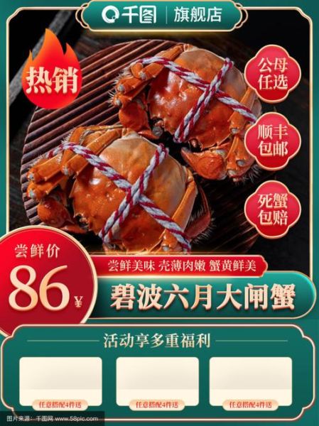 九块九包邮是真的吗_螃蟹帮官网怎么下单-第1张图片-山城妙识 九块九包邮是真的吗_螃蟹帮官网怎么下单-第1张图片-山城妙识