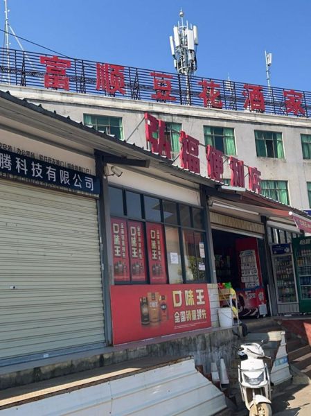 富顺豆花哪家最正宗_富顺豆花老店推荐-第1张图片-山城妙识