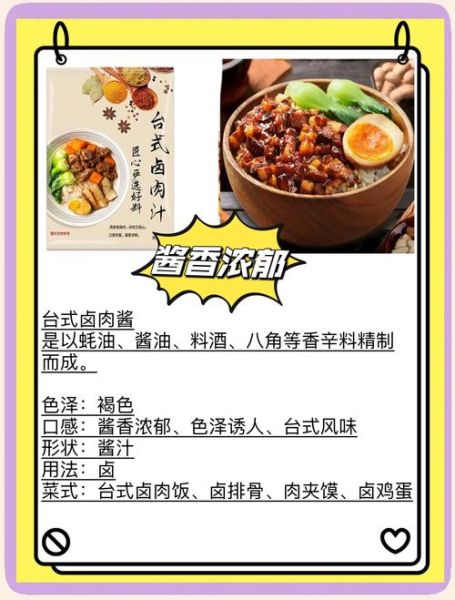 台湾卤肉怎么做_台式卤肉饭做法-第1张图片-山城妙识