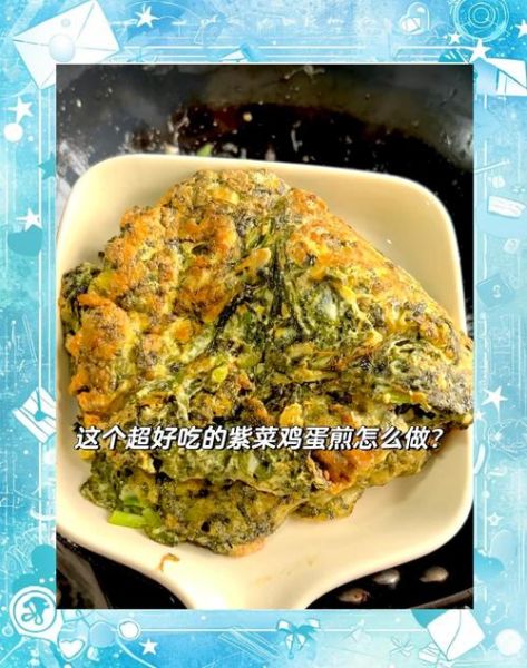 紫苏炒鸡蛋怎么做_紫苏叶炒鸡蛋的做法窍门-第3张图片-山城妙识