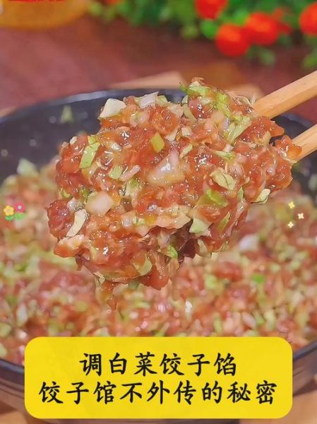 白菜馅饼怎么和面_白菜馅饼馅料怎么调-第1张图片-山城妙识 白菜馅饼怎么和面_白菜馅饼馅料怎么调-第1张图片-山城妙识