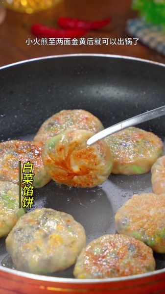 白菜馅饼怎么和面_白菜馅饼馅料怎么调-第3张图片-山城妙识 白菜馅饼怎么和面_白菜馅饼馅料怎么调-第3张图片-山城妙识