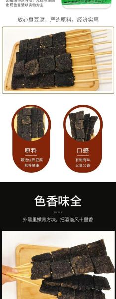 臭豆腐打一歌手名是什么_谜底解析与趣味冷知识-第3张图片-山城妙识