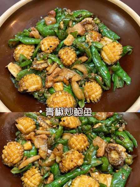 青椒炒鲍鱼怎么做_青椒炒鲍鱼家常做法-第3张图片-山城妙识