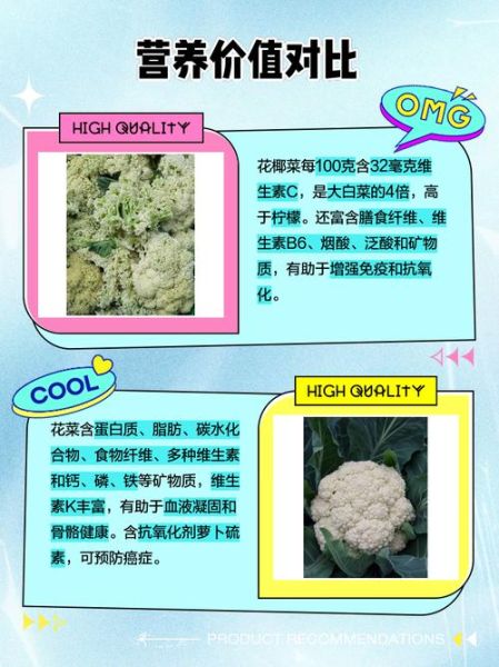 花菜和菜花是一样的吗_花菜和菜花的区别在哪里-第1张图片-山城妙识