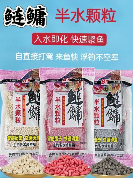 自制鲢鳙饵料配方_钓鲢鳙用什么味型好-第1张图片-山城妙识