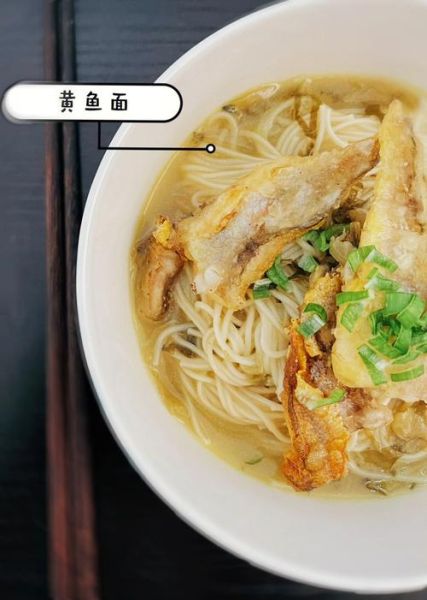 雪菜黄鱼面怎么做_雪菜黄鱼面热量高吗-第3张图片-山城妙识