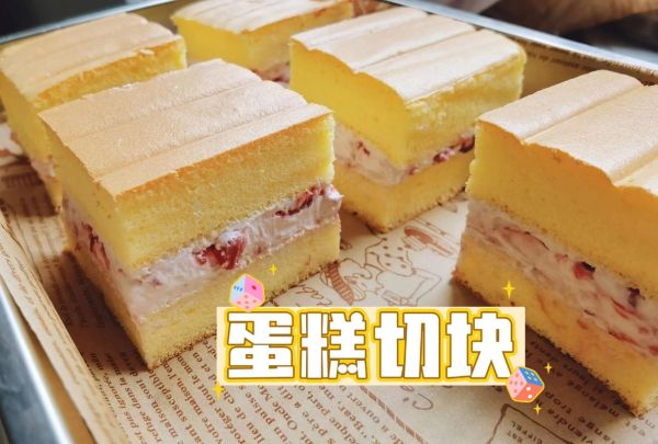 草莓酱蛋糕怎么做_草莓酱蛋糕的做法大全-第1张图片-山城妙识 草莓酱蛋糕怎么做_草莓酱蛋糕的做法大全-第1张图片-山城妙识