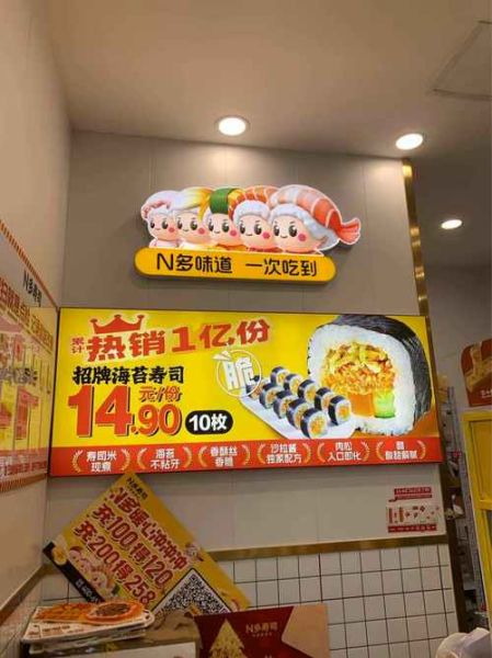 寿司品牌全国排名_哪个好吃-第3张图片-山城妙识