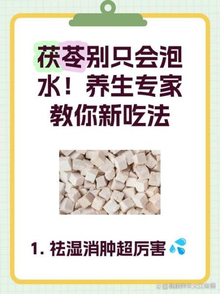 茯苓粉怎么吃_茯苓粉的正确吃法-第3张图片-山城妙识