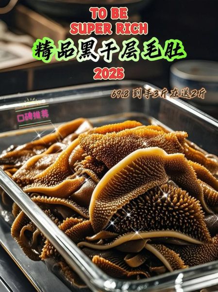 千层肚和毛肚哪个更有营养_千层肚和毛肚热量对比-第2张图片-山城妙识 千层肚和毛肚哪个更有营养_千层肚和毛肚热量对比-第2张图片-山城妙识