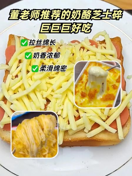 芝士碎可以做什么_芝士碎简单做法-第2张图片-山城妙识