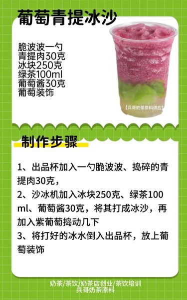 鲜榨葡萄汁怎么做_鲜榨葡萄汁要不要加水-第1张图片-山城妙识