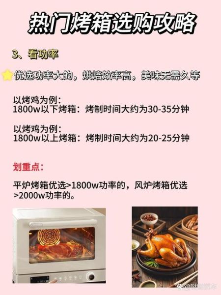 烤箱排名前十名2021_哪款家用烤箱值得买-第2张图片-山城妙识 烤箱排名前十名2021_哪款家用烤箱值得买-第2张图片-山城妙识