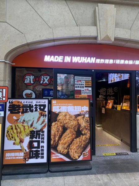 炸鸡加盟店哪家好_2021十大排行榜-第2张图片-山城妙识 炸鸡加盟店哪家好_2021十大排行榜-第2张图片-山城妙识