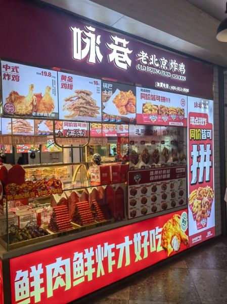 炸鸡加盟店哪家好_2021十大排行榜-第1张图片-山城妙识 炸鸡加盟店哪家好_2021十大排行榜-第1张图片-山城妙识
