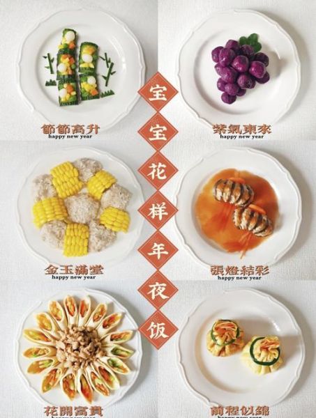 年夜饭几个菜最吉利_吉利数字菜谱推荐-第3张图片-山城妙识