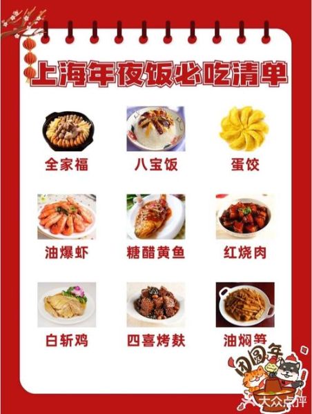 年夜饭几个菜最吉利_吉利数字菜谱推荐-第2张图片-山城妙识