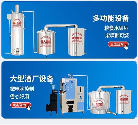 酿酒设备多少钱一套_小型酿酒设备价格-第2张图片-山城妙识
