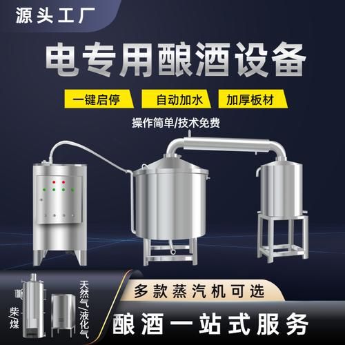 酿酒设备多少钱一套_小型酿酒设备价格-第3张图片-山城妙识