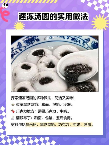 速冻元宵怎么煮_元宵煮多久才熟-第1张图片-山城妙识