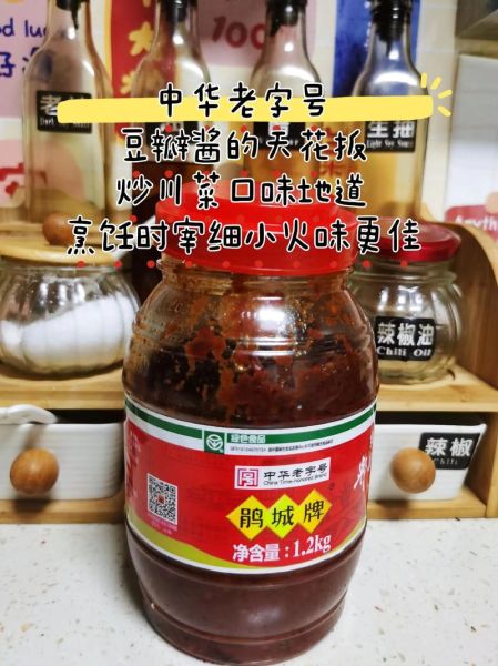 四川豆瓣酱怎么做才正宗_正宗豆瓣酱做法-第3张图片-山城妙识