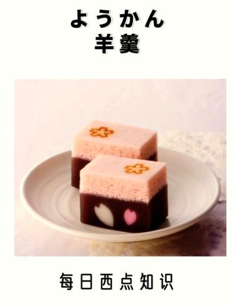 羊羹是什么做的_羊羹原料有哪些-第2张图片-山城妙识