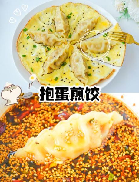 锅贴饺子怎么做_生煎锅贴不破皮窍门-第1张图片-山城妙识 锅贴饺子怎么做_生煎锅贴不破皮窍门-第1张图片-山城妙识