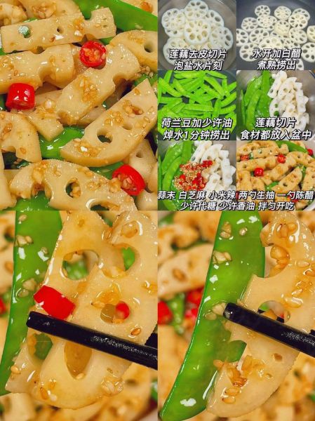 藕片荷兰豆怎么炒好吃_藕片荷兰豆的做法大全-第1张图片-山城妙识 藕片荷兰豆怎么炒好吃_藕片荷兰豆的做法大全-第1张图片-山城妙识