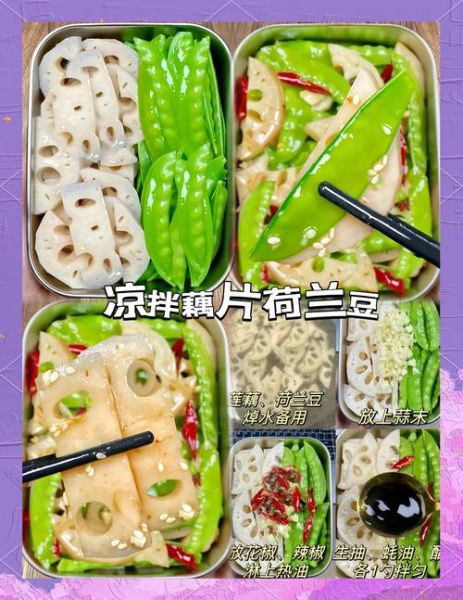 藕片荷兰豆怎么炒好吃_藕片荷兰豆的做法大全-第2张图片-山城妙识 藕片荷兰豆怎么炒好吃_藕片荷兰豆的做法大全-第2张图片-山城妙识