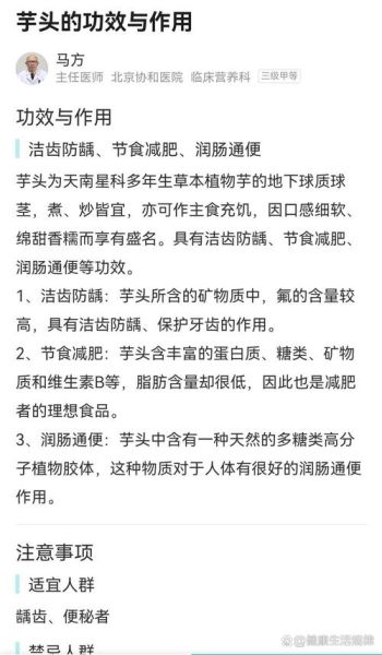 芋头手痒怎么办_芋头痒手快速止痒方法-第1张图片-山城妙识 芋头手痒怎么办_芋头痒手快速止痒方法-第1张图片-山城妙识