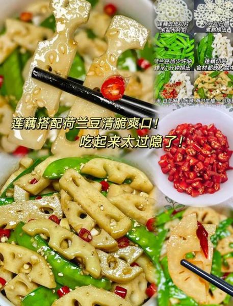 藕片荷兰豆怎么炒好吃_藕片荷兰豆的做法大全-第3张图片-山城妙识 藕片荷兰豆怎么炒好吃_藕片荷兰豆的做法大全-第3张图片-山城妙识