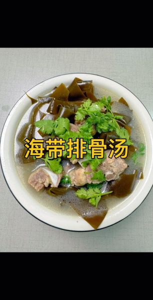海带排骨汤的功效与作用_孕妇能喝海带排骨汤吗-第1张图片-山城妙识 海带排骨汤的功效与作用_孕妇能喝海带排骨汤吗-第1张图片-山城妙识