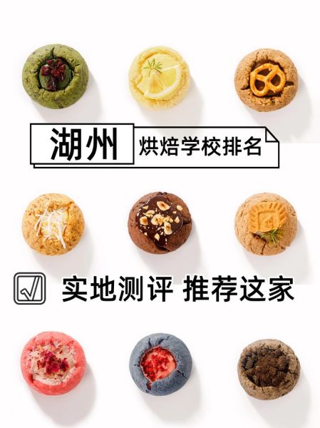 哪里有学做面包的地方_零基础如何选烘焙学校-第1张图片-山城妙识