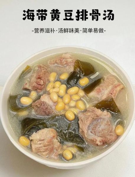 海带排骨汤的功效与作用_孕妇能喝海带排骨汤吗-第2张图片-山城妙识 海带排骨汤的功效与作用_孕妇能喝海带排骨汤吗-第2张图片-山城妙识