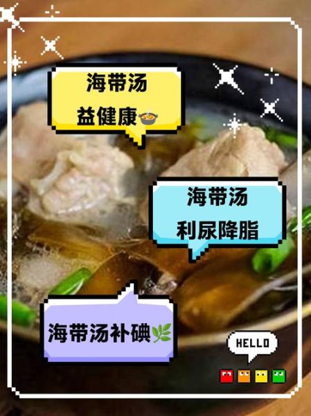 海带排骨汤的功效与作用_孕妇能喝海带排骨汤吗-第3张图片-山城妙识 海带排骨汤的功效与作用_孕妇能喝海带排骨汤吗-第3张图片-山城妙识