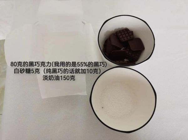 巧克力做法大全_如何在家自制丝滑巧克力-第2张图片-山城妙识